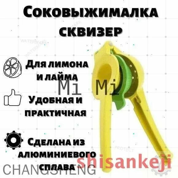 Ручная соковыжималка