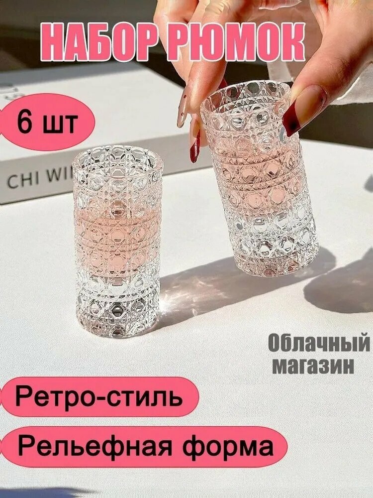 Стопка, 30 мл, 6 шт