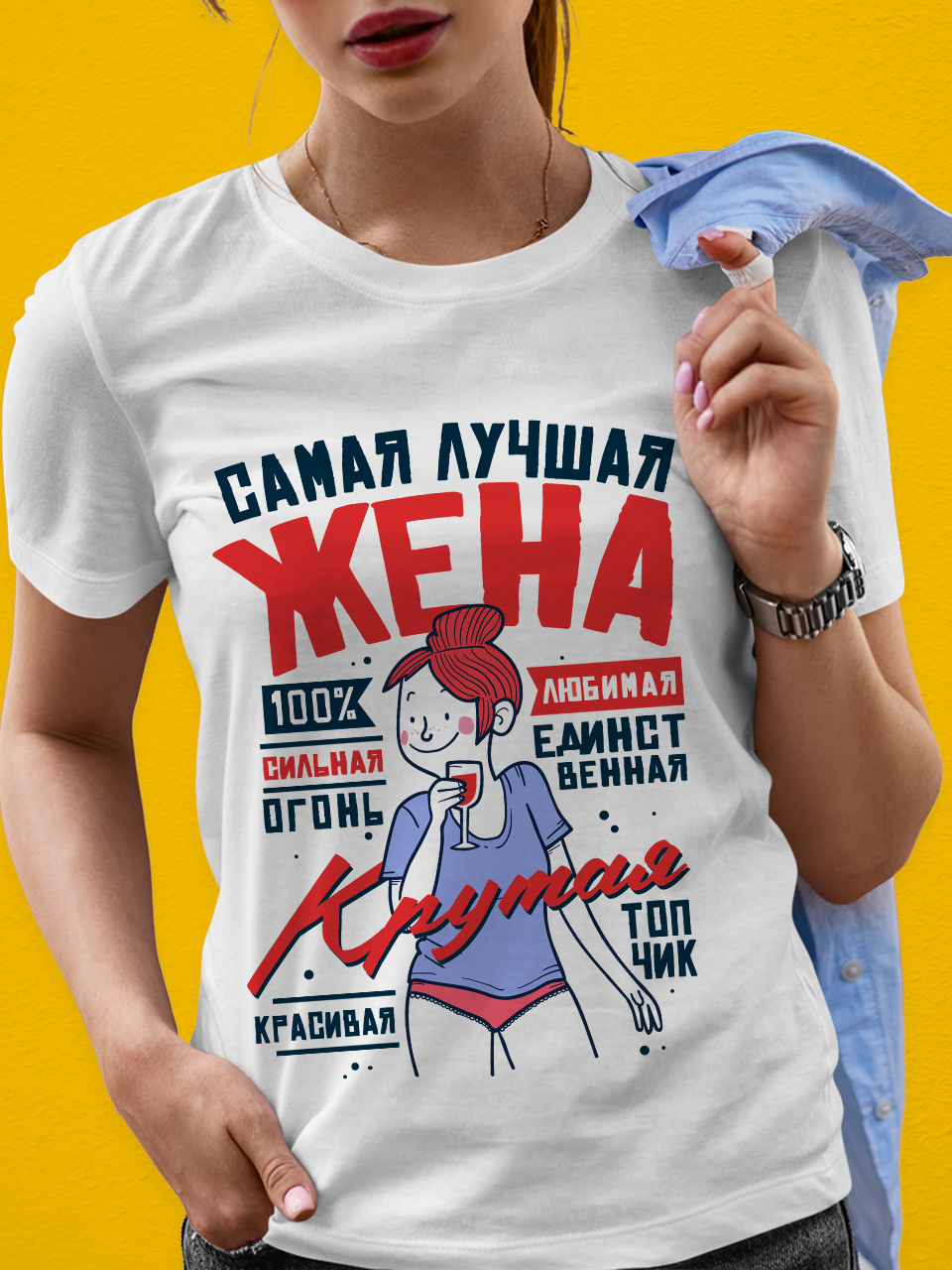 Футболка самая лучшая жена