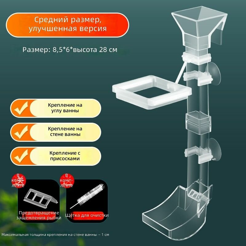 Трубка-кормушка для аквариума 28 см с щеткой, прозрачная