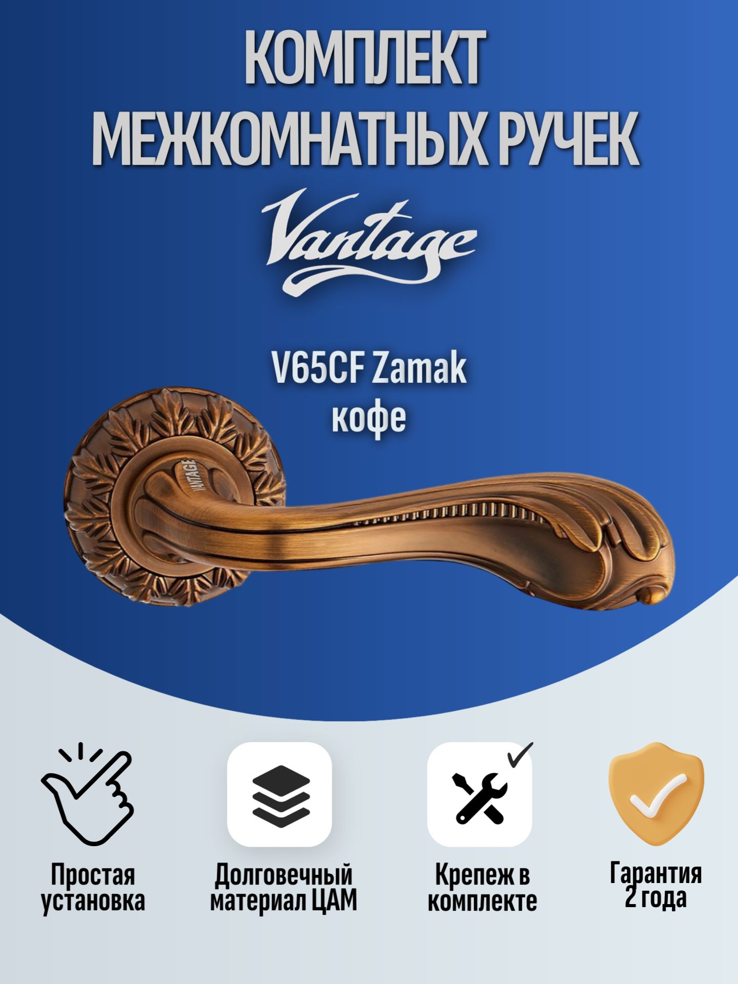 Ручка дверная межкомнатная круглая V65CF кофе