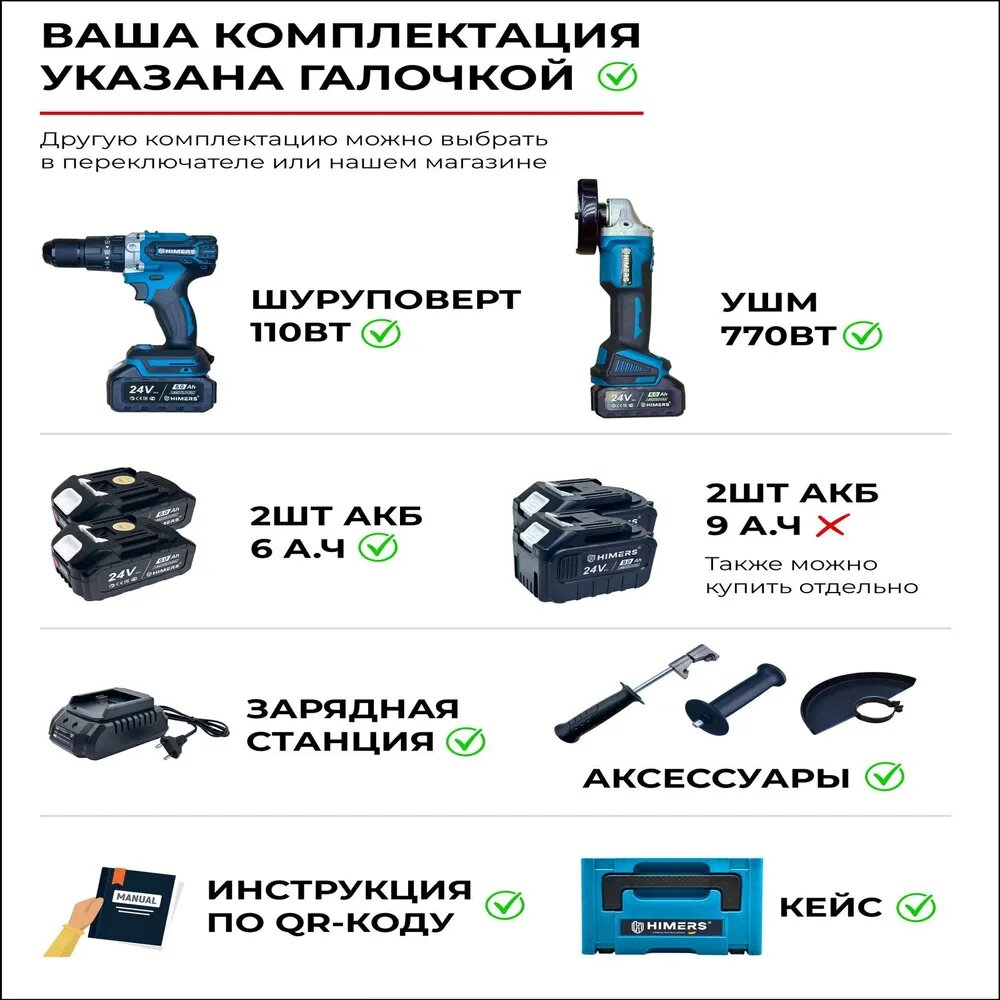 Набор электроинструмента — фото 1