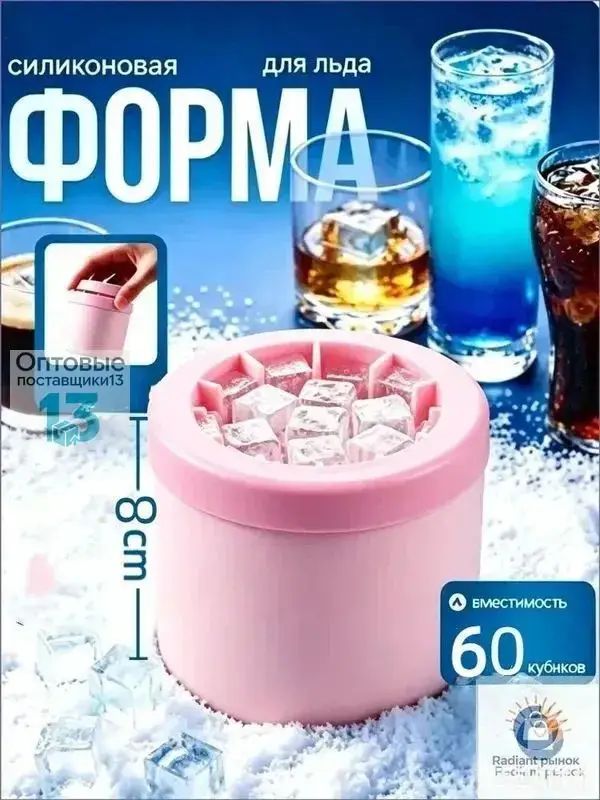 Форма для льда, 60 яч, 1 шт