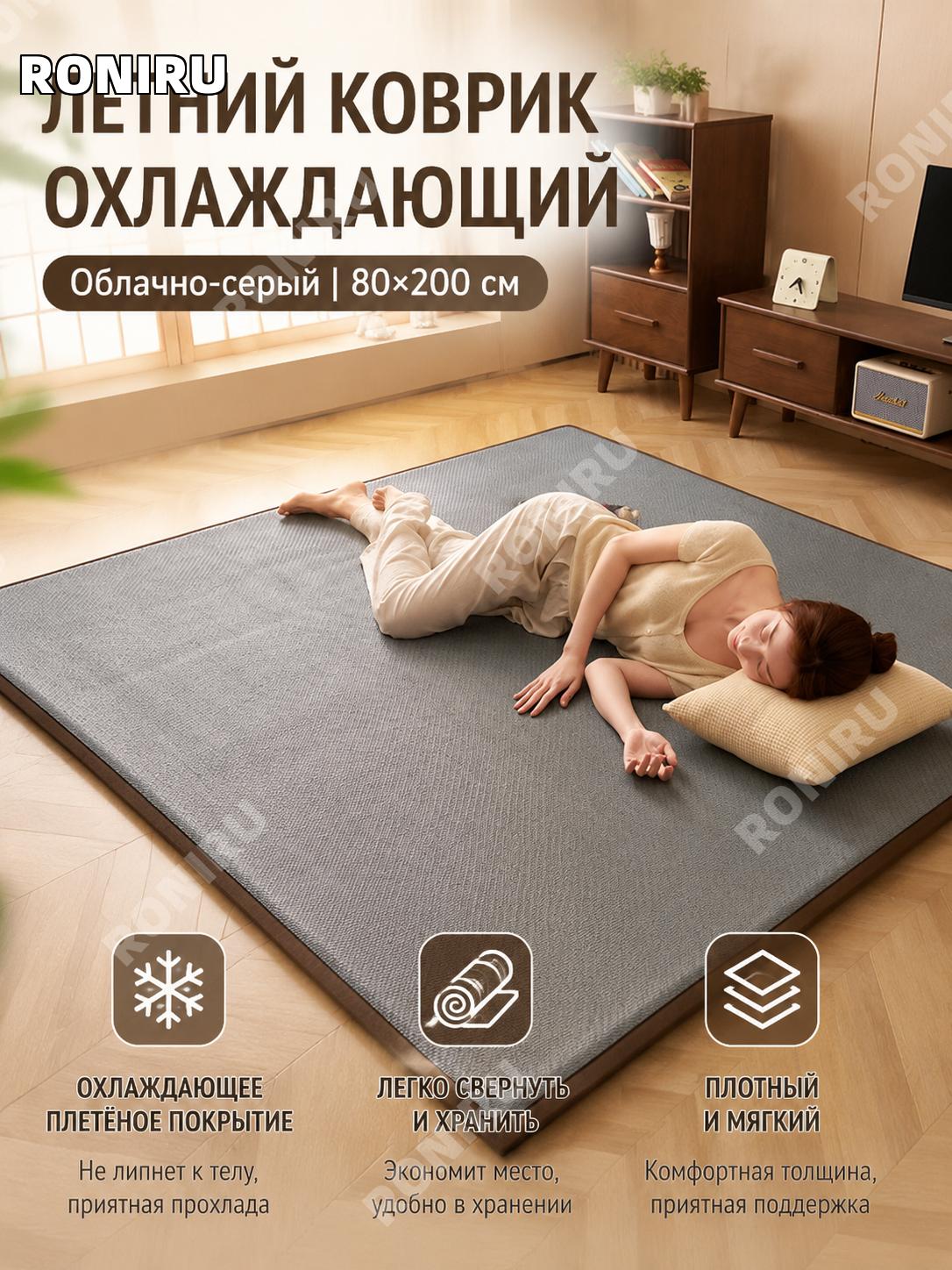 Летний коврик татами 80x200 см серый для дома с плетеной поверхностью