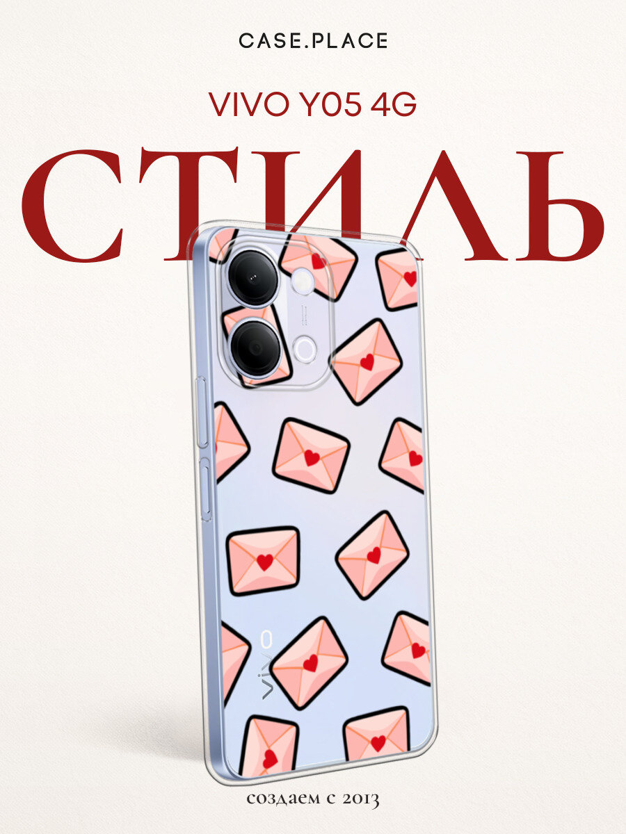 Чехол на Vivo Y05 4G / Виво Y05 4G с принтом Конверты с сердечками