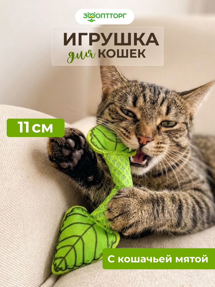 Игрушка для кошек Petstages "Мятный листик", 11 см