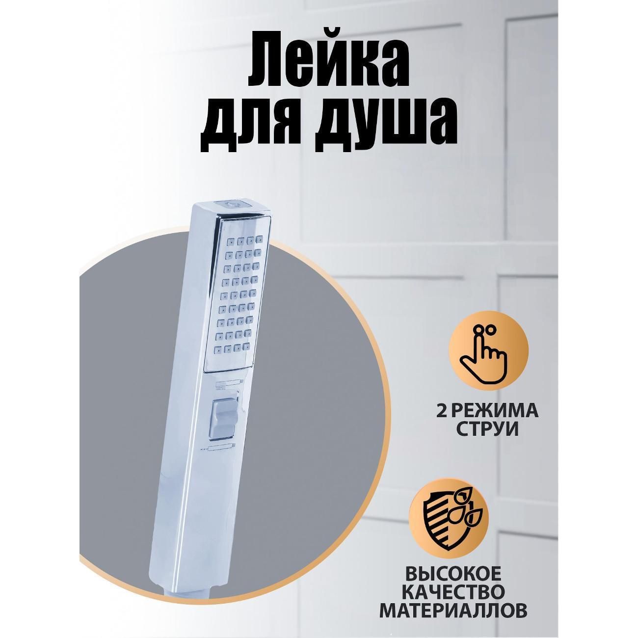Лейка для душа Orange LM08cr