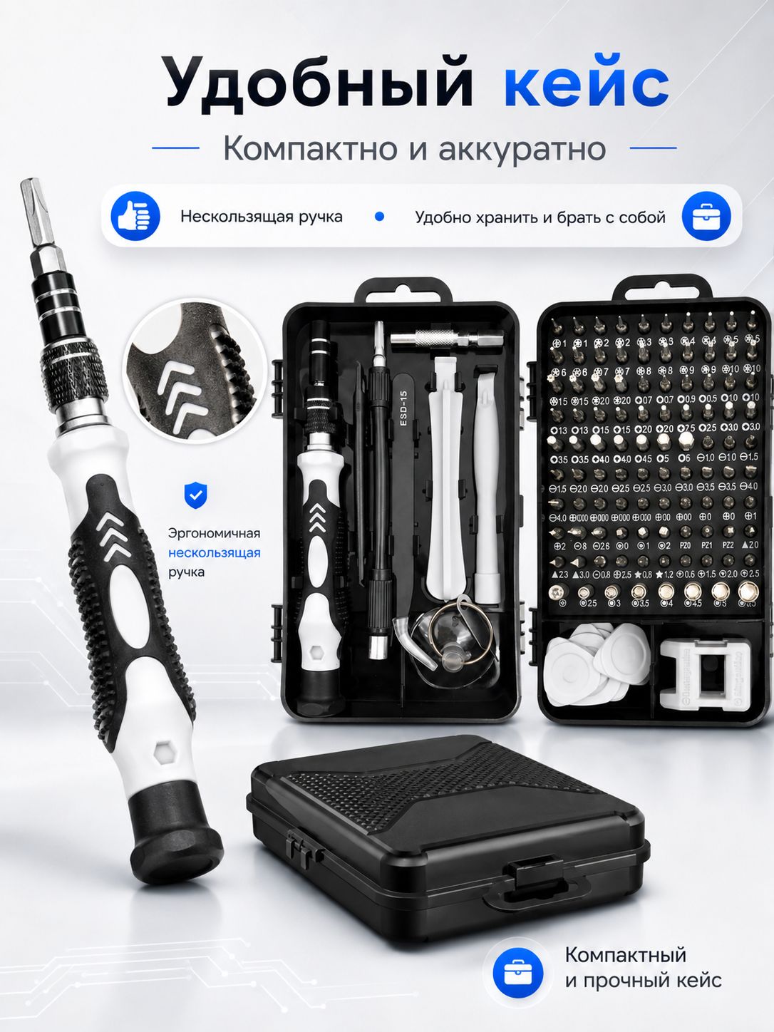 Набор отверток для дома, точных работ, очков, 115 в 1