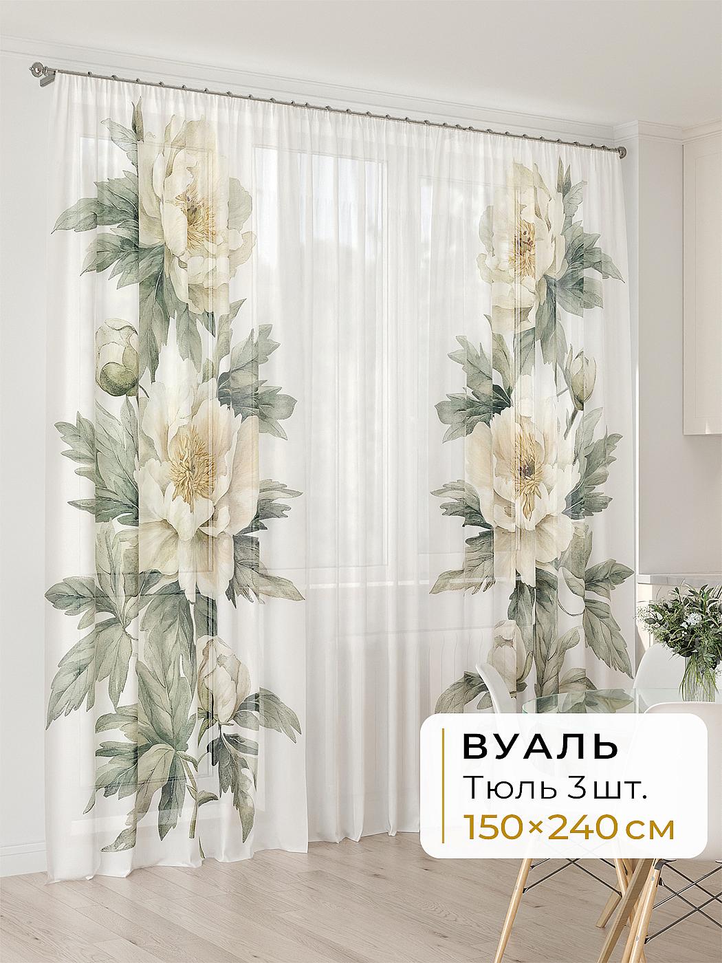 Штора для спальни и гостиной готовая 450x240 см с рисунком (994034240-240)