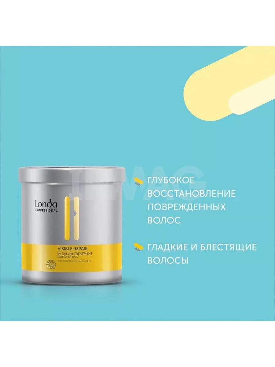 Londa VISIBLE REPAIR - Маска для поврежденных волос 750 мл