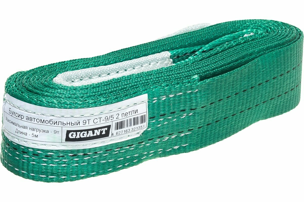 Gigant CT-9/5 5 мавтомобильный буксир 9 т с двумя петлями для эвакуации авто, Россия