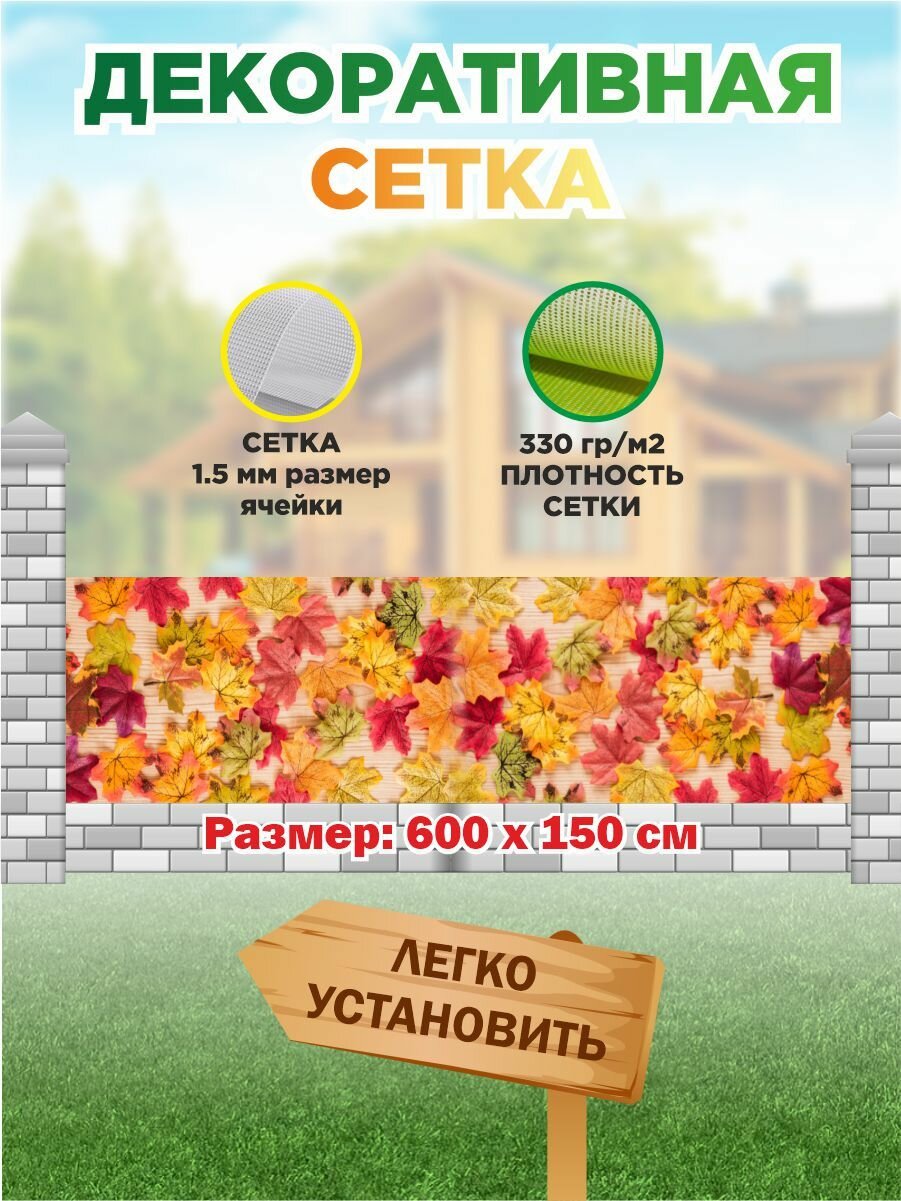 Фотофасад, фотосетка для забора, беседки