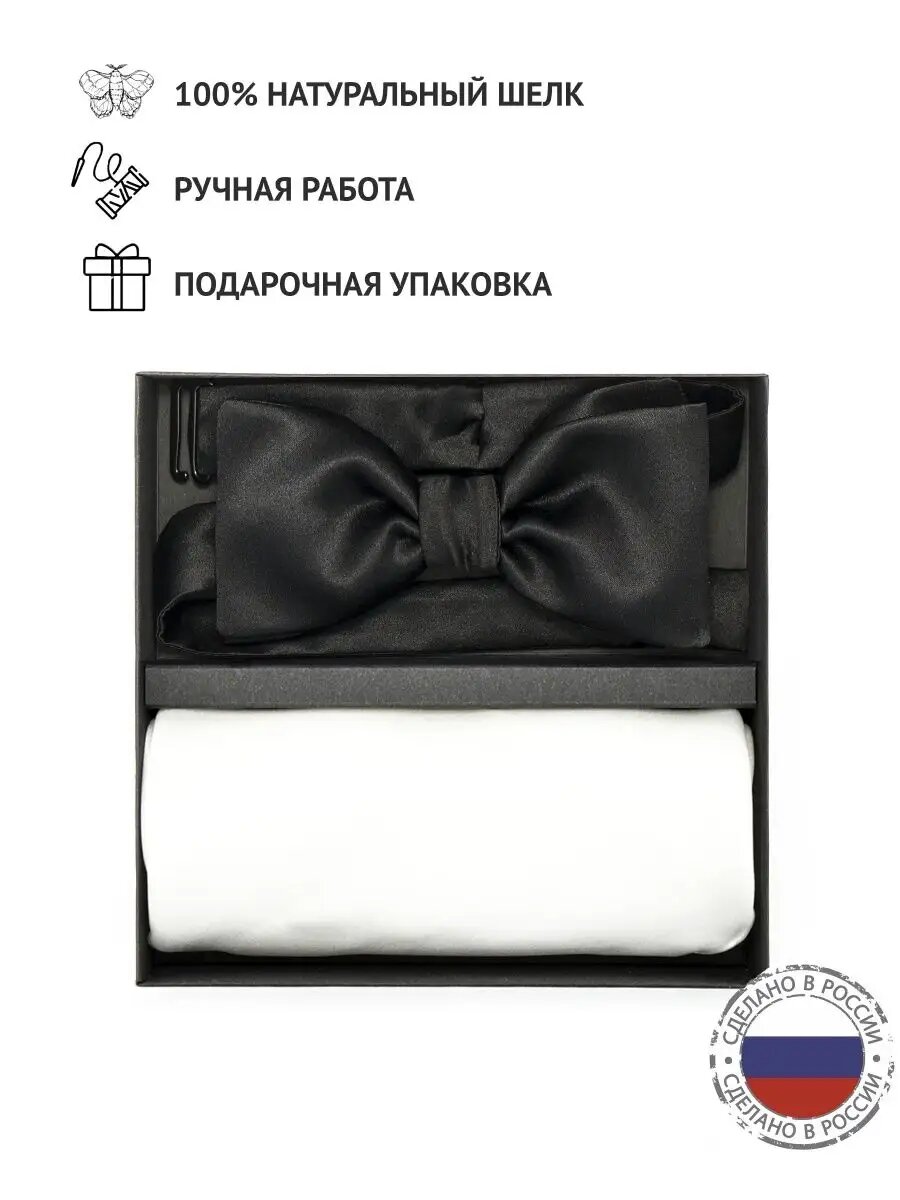 Бабочка