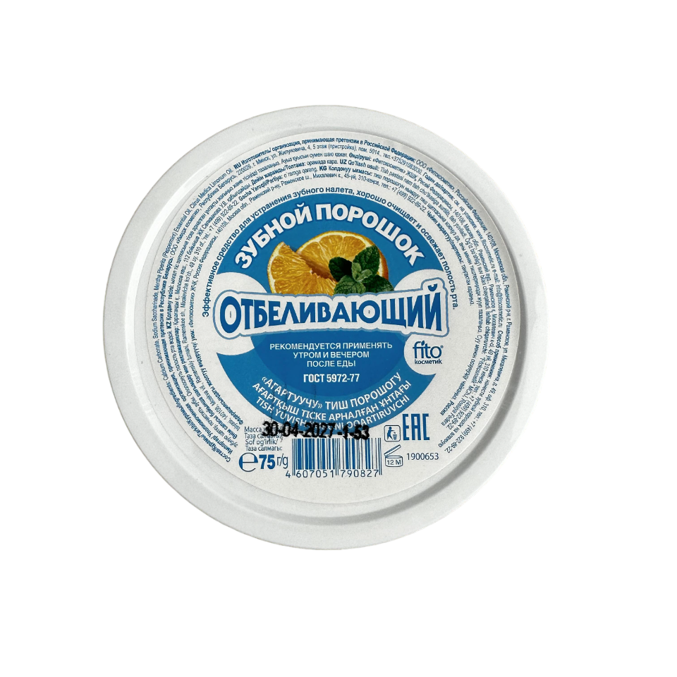 Порошок зубной Фитокосметик Отбеливающий, 55г