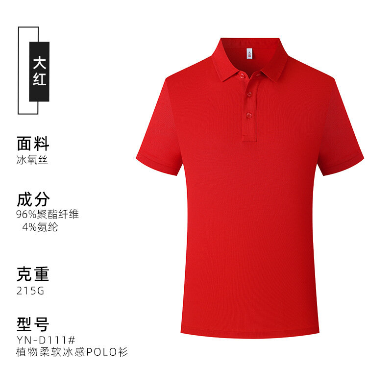 Поло спортивное