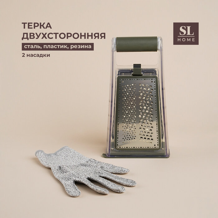 Тёрка двухсторонняя SL Home «Оливковая роща», 13.2×8.4×24.3 см, противоскользящее основание, оливковая
