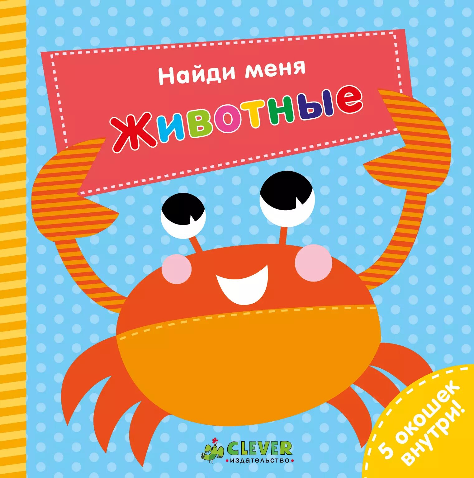 Животные (Ник Экленд, Юлия Шигарова)