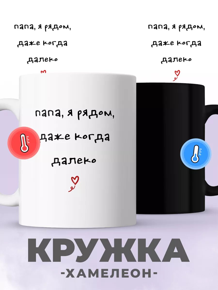 Кружка от jojo print хамелеон в подарок папе, чашка для чая, кофе, 330мл, керамическая