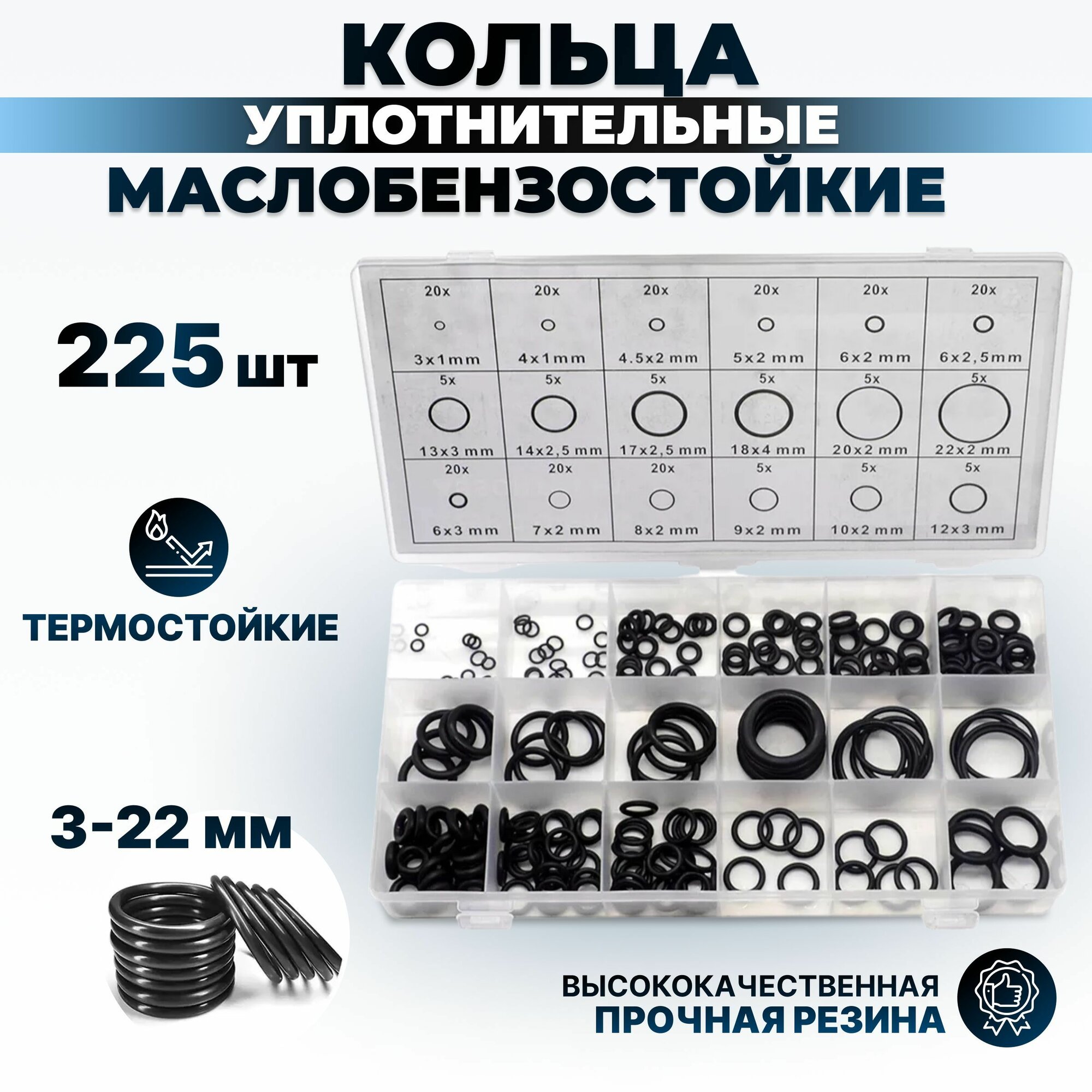 Набор резиновых уплотнительных прокладок — купить по низкой цене на ...