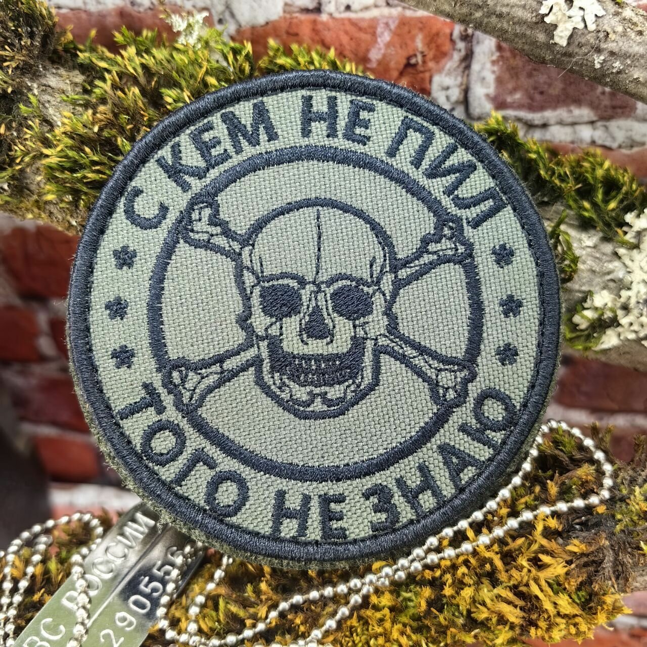 Нашивка-патч С КЕМ НЕ ПИЛ того НЕ знаю оливковая