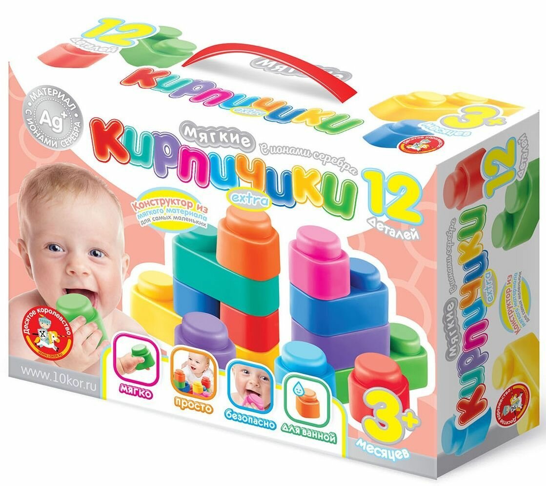 Детский конструктор "Мягкие кирпичики. Extra", игровой набор для малышей из 12 деталей, с ионами серебра