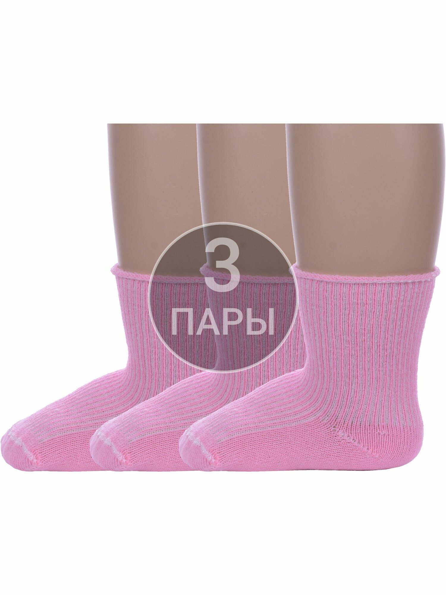 Носки Базовая коллекция