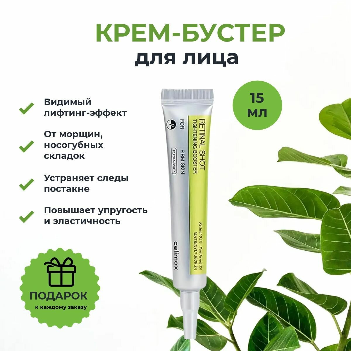 Крем для ухода за кожей