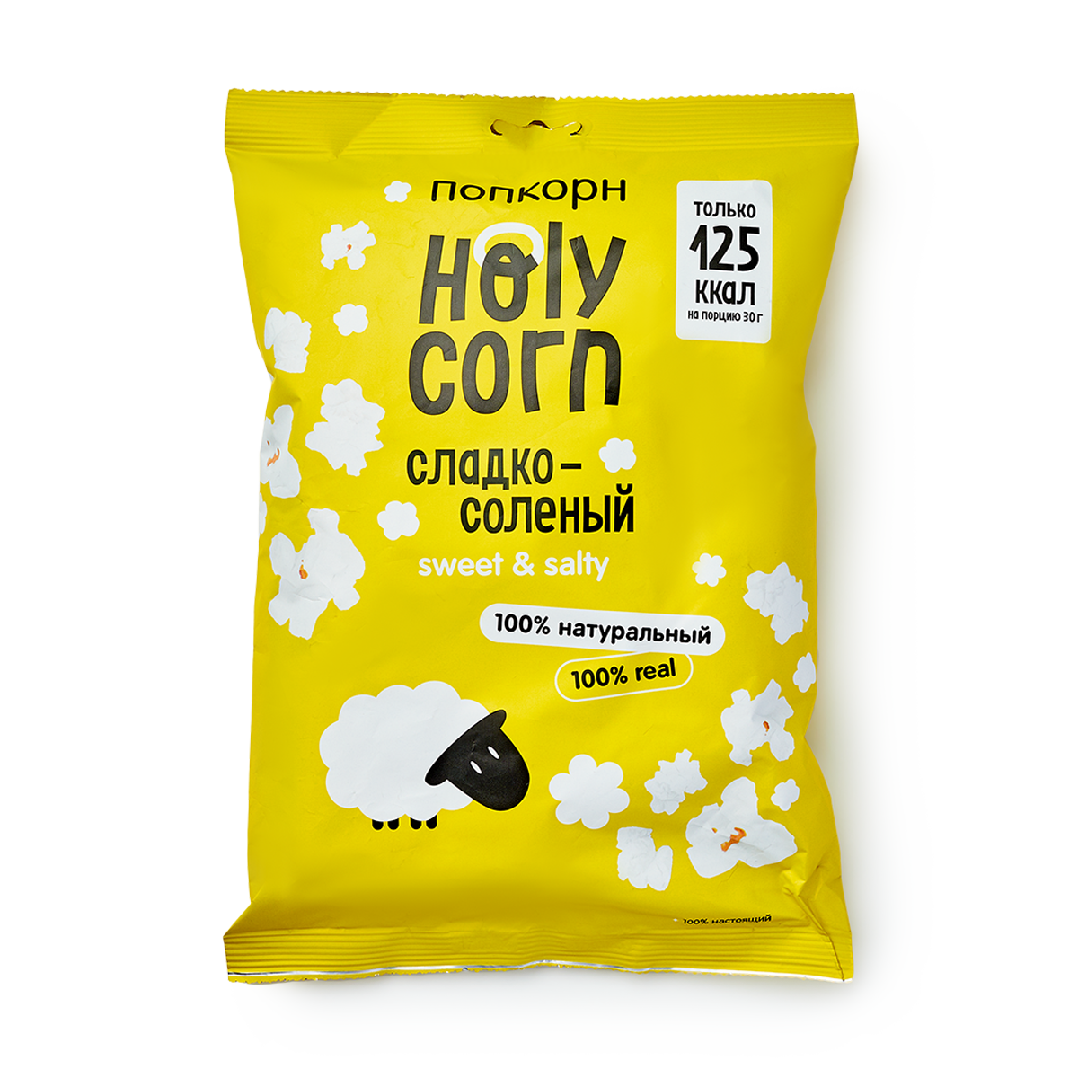 Попкорн натуральный Holy Corn, готовый, сладко-соленый, 80 грамм