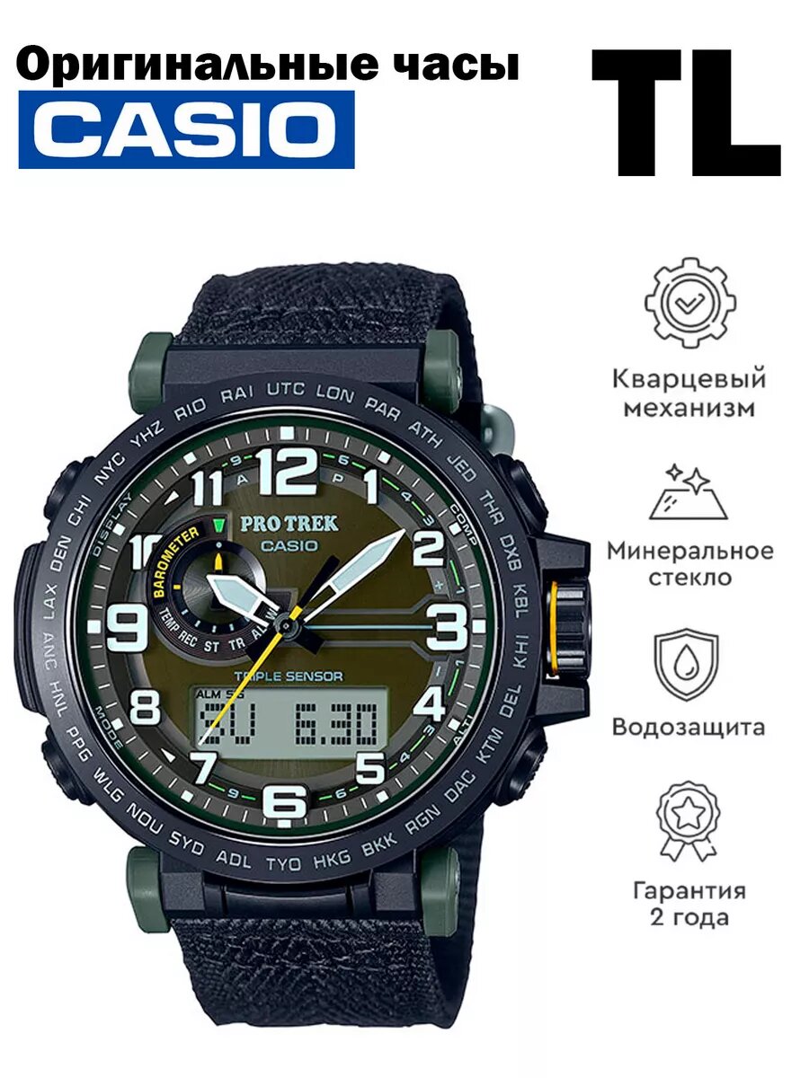 Наручные часы