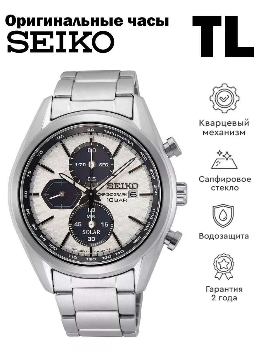 Наручные часы