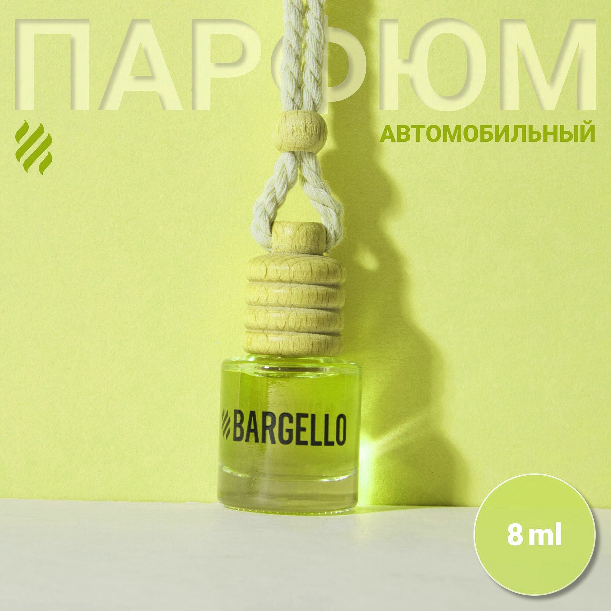 Ароматизатор для автомобиля Зеленый чай, Bargello/Парфюм для авто "Зеленый чай" на натуральных эфирных маслах, освежитель воздуха, 8 ml