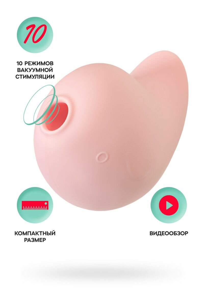 Вакуум-волновой стимулятор клитора Cosmo, силикон, розовый, 6,1 см