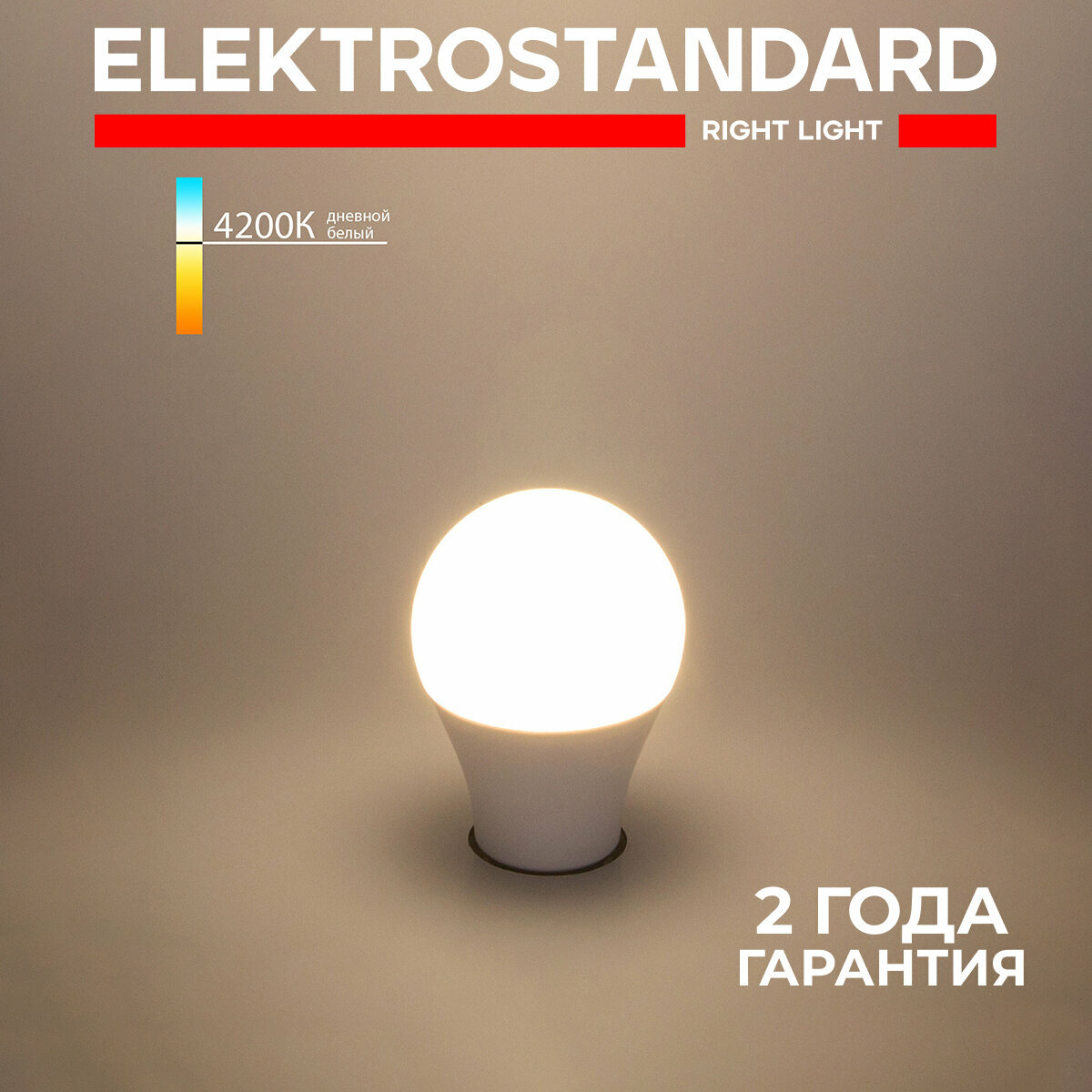 Набор ламп светодиодных E27 Elektrostandard Classic LED BLE2766, 7 Вт, 4200K, A60, 5 шт.