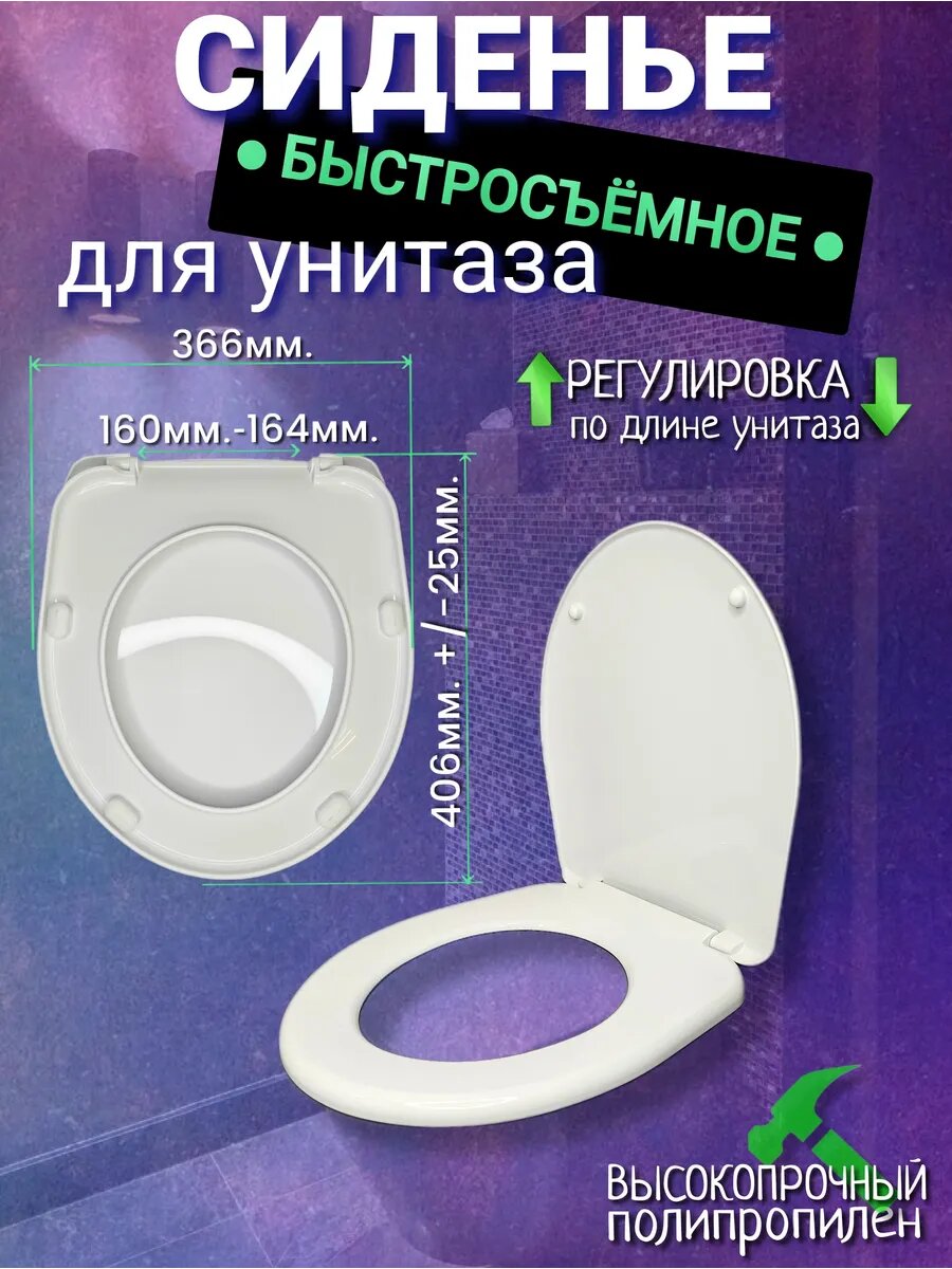 Сиденье для унитаза Орион Анимо Бореаль Премьер Mateo Zeta Быстросъемное