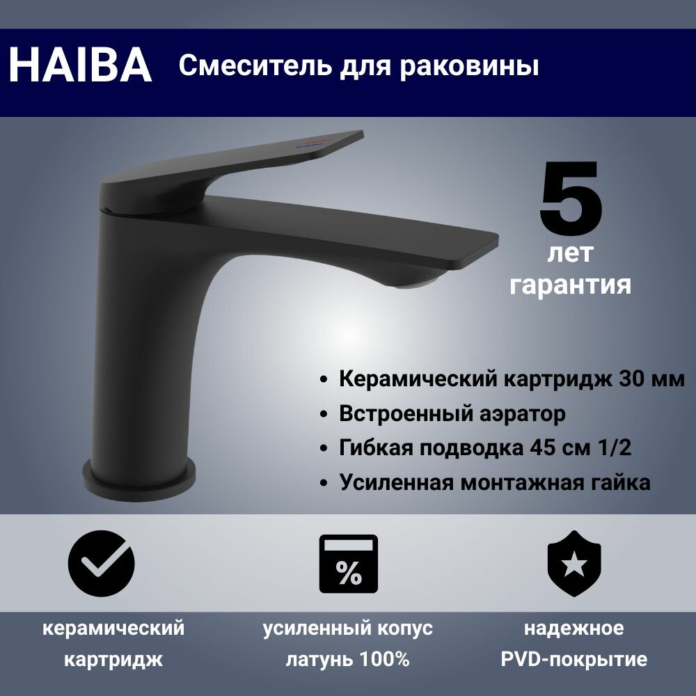 Смеситель для раковины и умывальника HAIBA HB10816-7, крепеж: на гайке, цвет: черный.