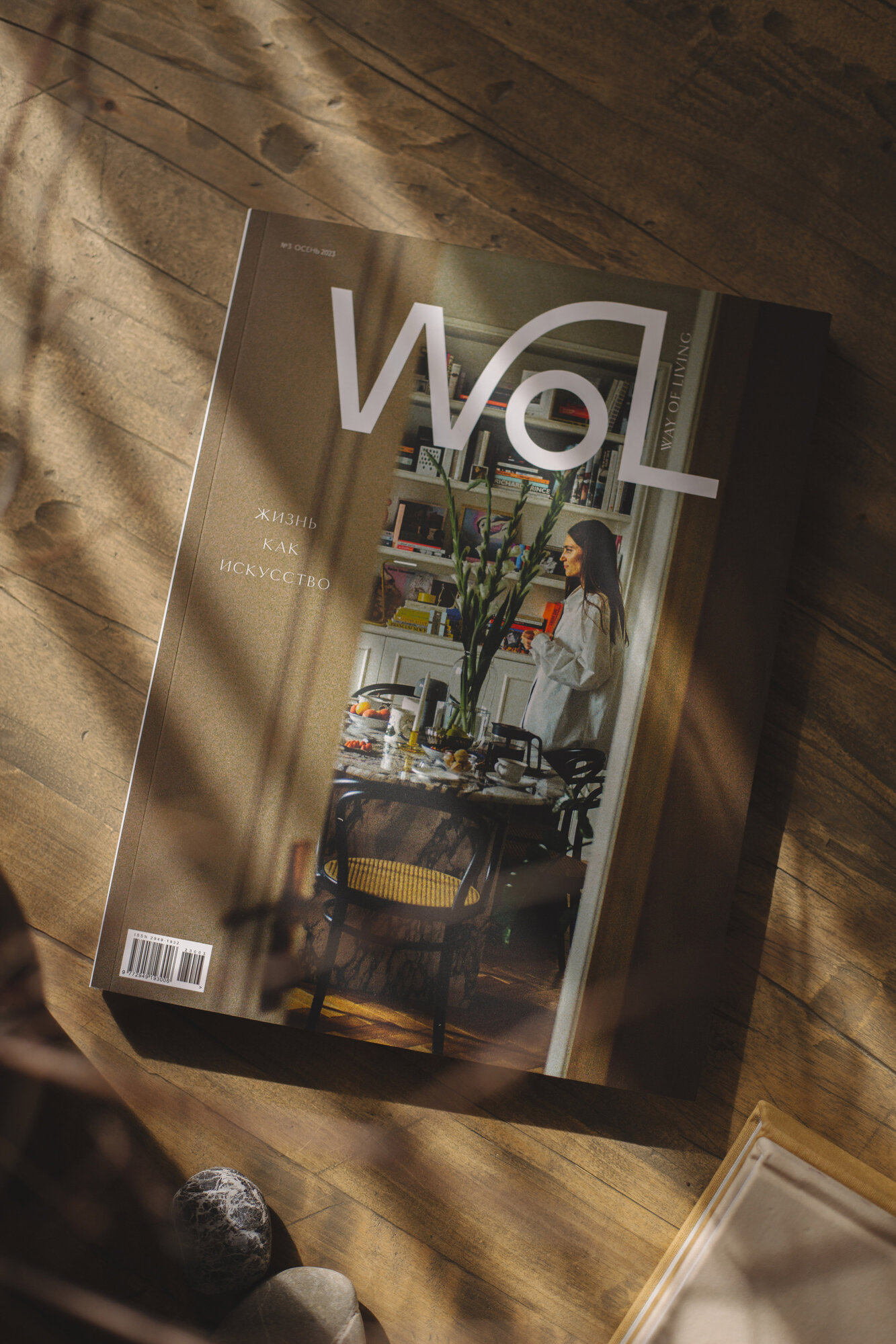 Журнал WoL / Way Of Living. Номер 3 / Издание о дизайне, искусстве и образе жизни