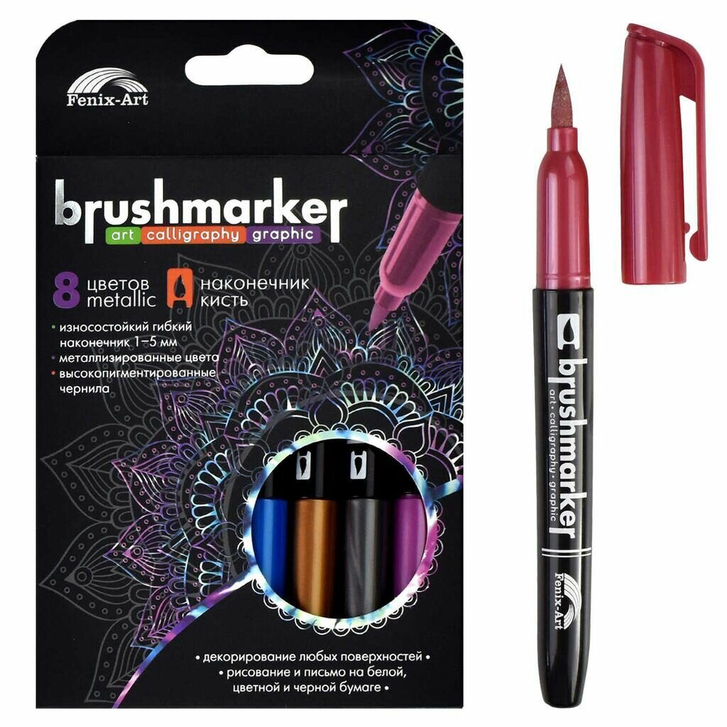 Маркеры Феникс "Металлик", 8 цветов, кистевидные