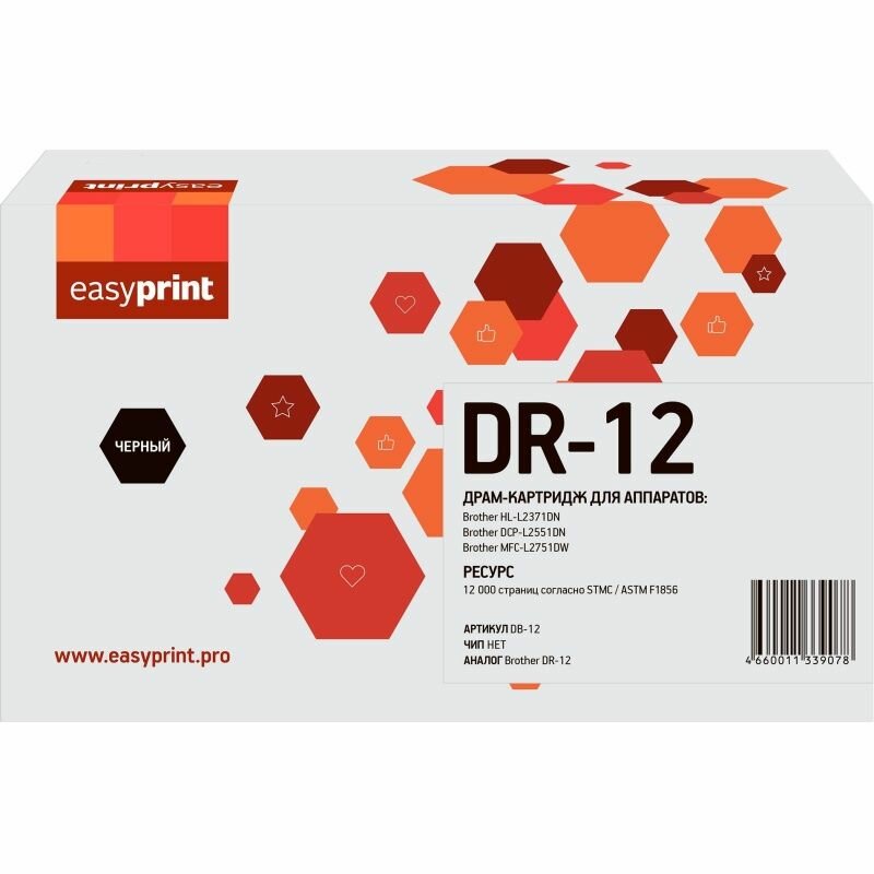 Драм-картридж EasyPrint Черный, DB-12, для Brother HL-L2371DN, MFC-L2751DW