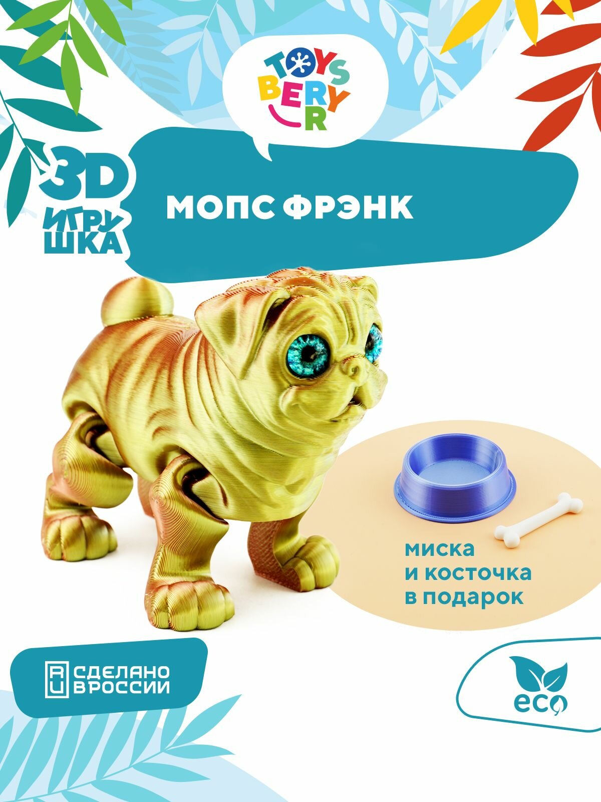 Подвижная игрушка для детей собака Мопс Фрэнк