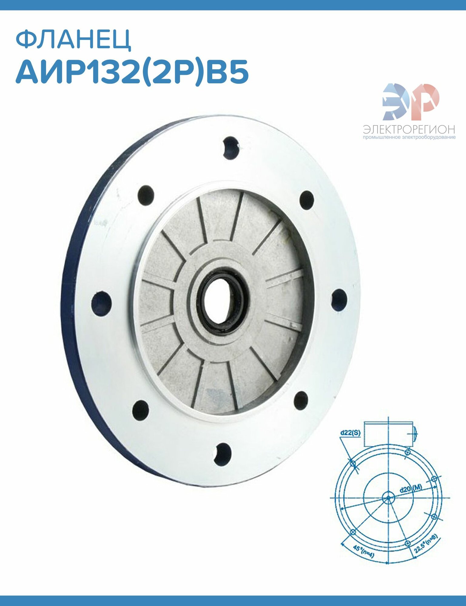 Фланец АИР132(2P)B5