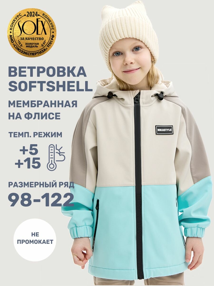 Ветровка 4л18025