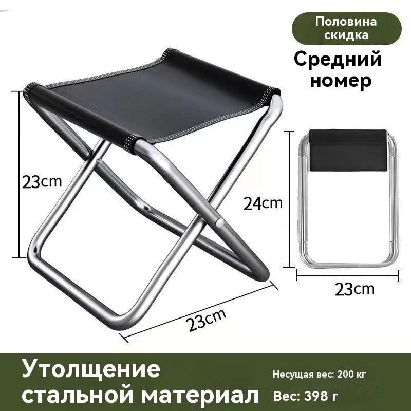 FLY-C Кресло для рыбалки19.5*31.5 cm см