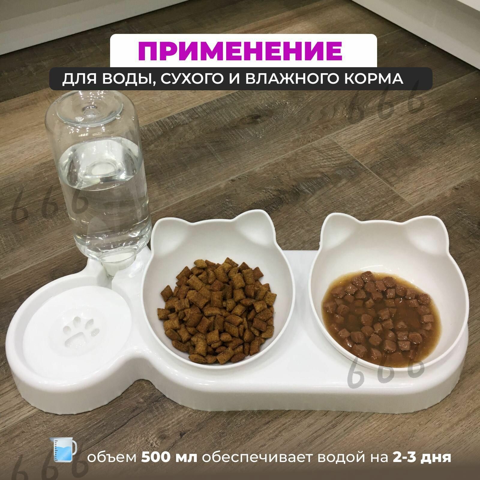Миска для животных — фото 1