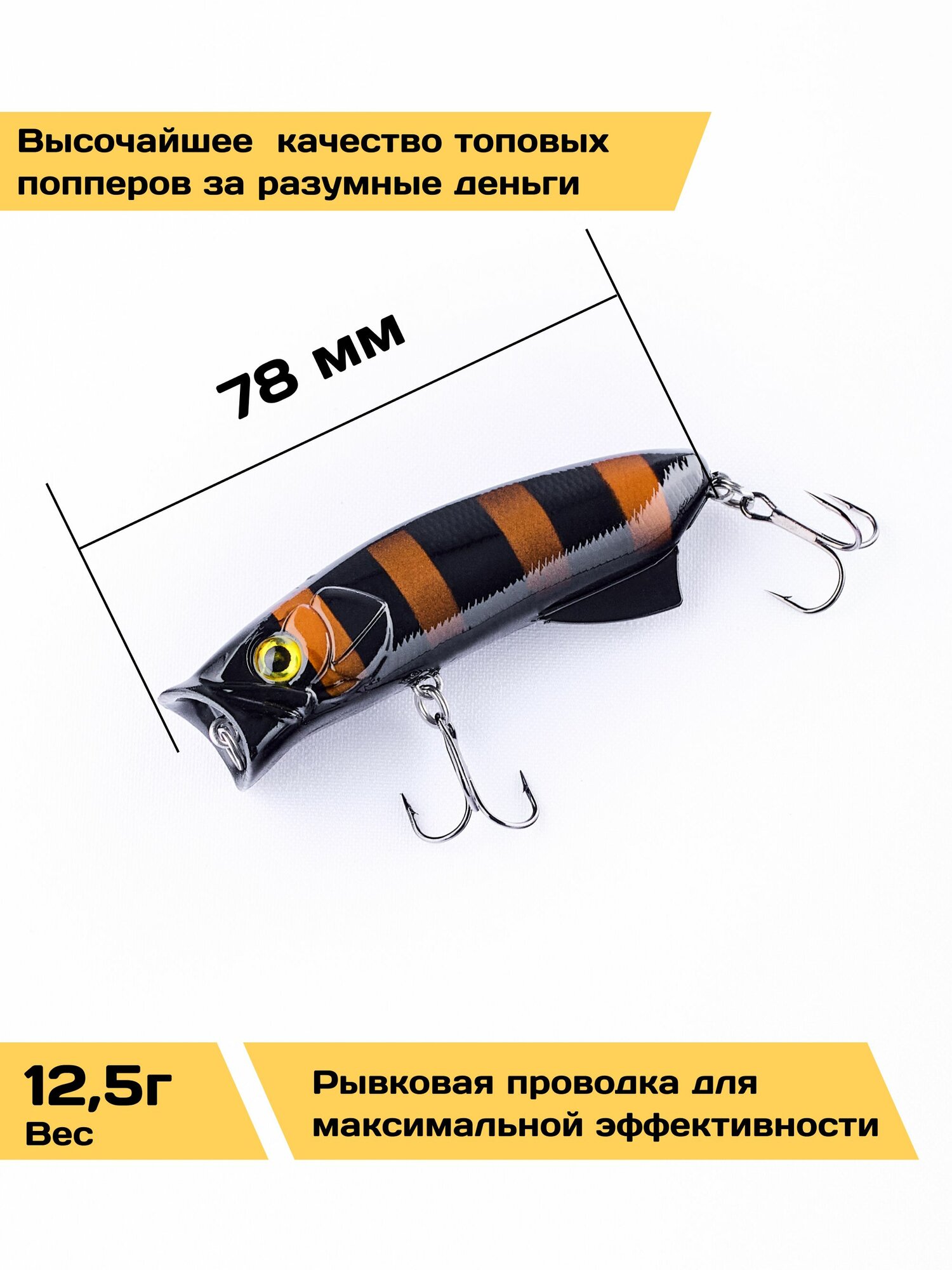 Поппер KDF Cyclon 12,5 гр 78 мм, черно-коричневый полосатый (3)