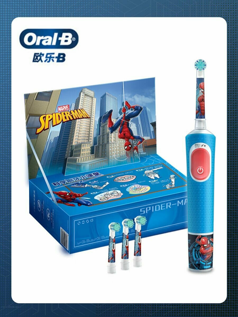 Электрическая зубная щетка ORAL-B Vitality Pro Kids D103 Kids SpiderMan,(+ 3 насадки)