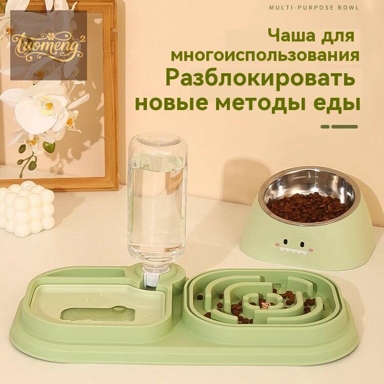Миска для животных — фото 1