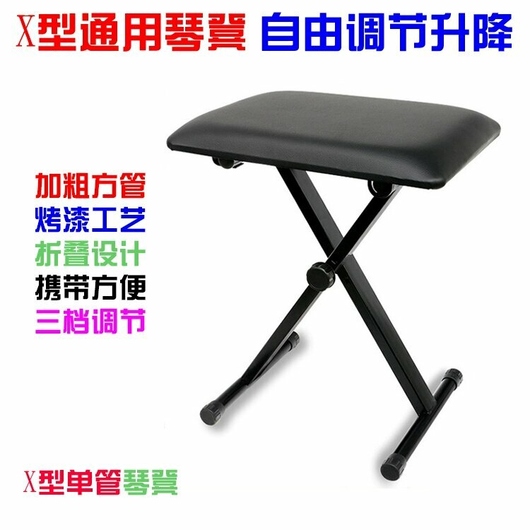 Популярный стильный регулируемый тип Z-типа, универсальный 54-клавишный 61-клавишный стенд для цифрового пианино,