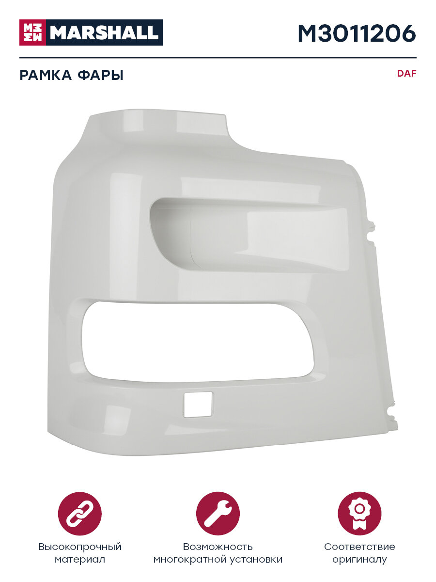 Рамка фары XF95 вторая серия, XF105 пластик прав DAF