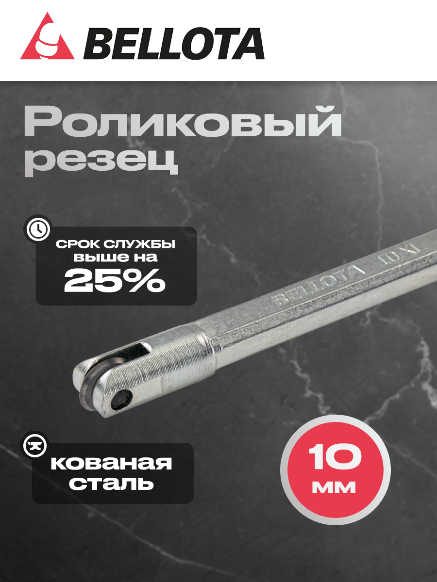 Роликовый резец XL10 мм Bellota для плиткорезов POP/RUBITX/TZ