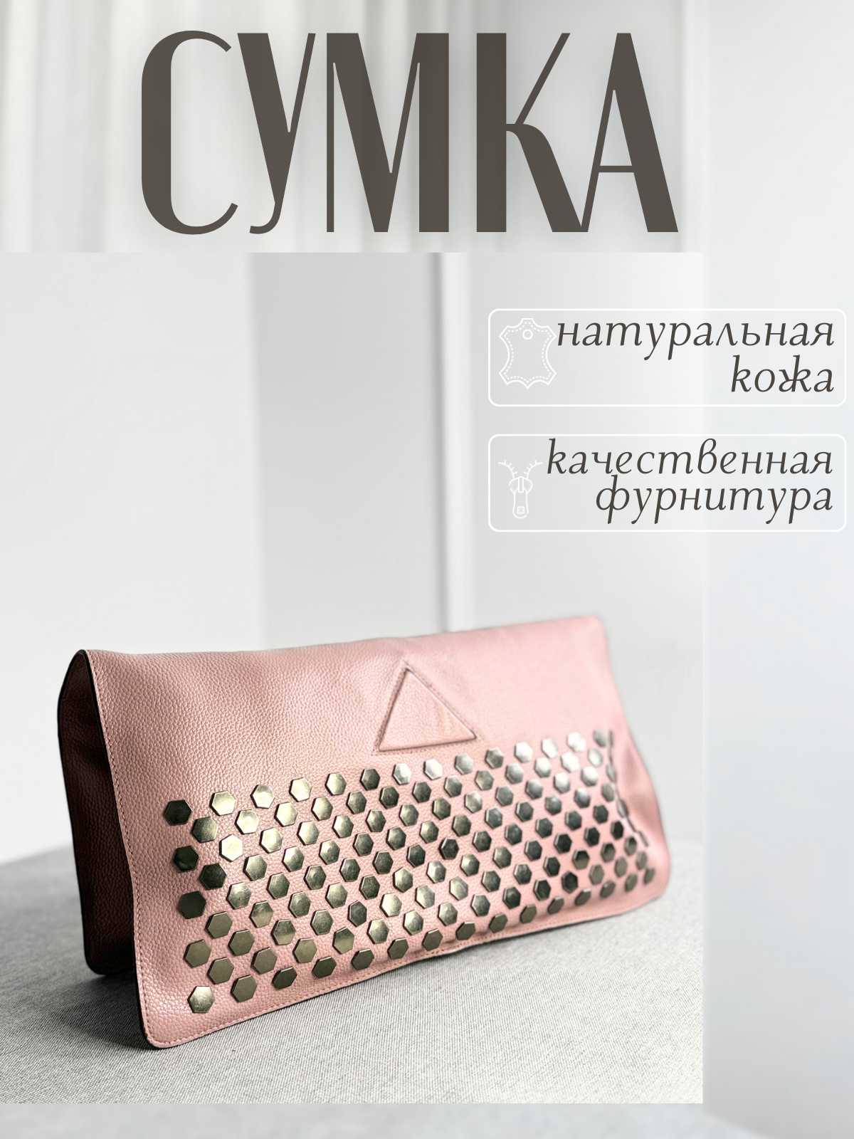 Сумка мешок